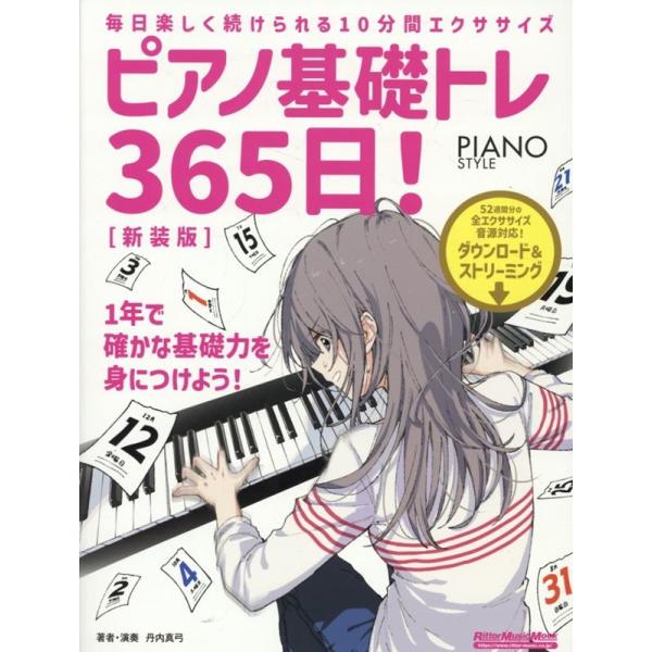 【発売日：2025年09月18日】ご注文後のキャンセル・返品は承れません。発売日:2025年09月18日/商品ID:7017864/ジャンル:DOMESTIC BOOKS/フォーマット:Mook/構成数:1/レーベル:リットーミュージック/...