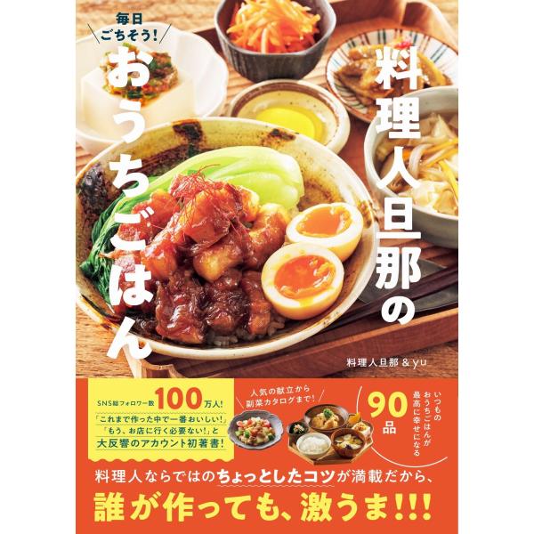 【発売日：2025年10月24日】ご注文後のキャンセル・返品は承れません。発売日:2025年10月24日/商品ID:7017865/ジャンル:DOMESTIC BOOKS/フォーマット:Book/構成数:1/レーベル:ワニブックス/アーティ...
