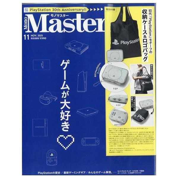 【発売日：2025年09月25日】ご注文後のキャンセル・返品は承れません。発売日:2025年09月25日/商品ID:7023930/ジャンル:DOMESTIC MAGAZINE/フォーマット:Magazine/構成数:1/レーベル:宝島社/...