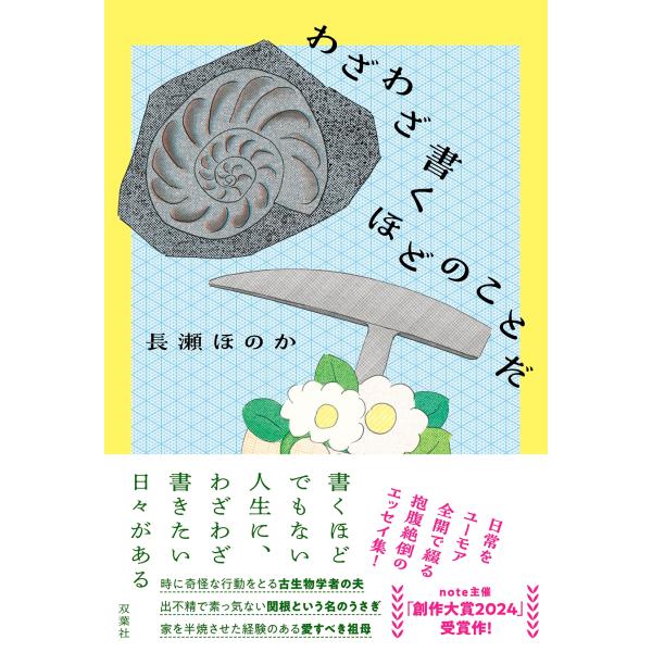 【発売日：2025年11月19日】ご注文後のキャンセル・返品は承れません。発売日:2025年11月19日/商品ID:7034556/ジャンル:DOMESTIC BOOKS/フォーマット:Book/構成数:1/レーベル:双葉社/アーティスト:...