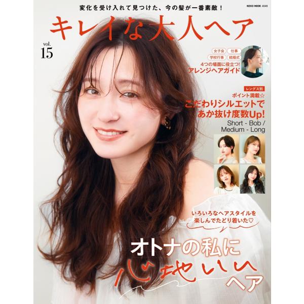 【発売日：2025年09月16日】ご注文後のキャンセル・返品は承れません。発売日:2025年09月16日/商品ID:7035015/ジャンル:DOMESTIC BOOKS/フォーマット:Mook/構成数:1/レーベル:ネコ・パブリッシング/...