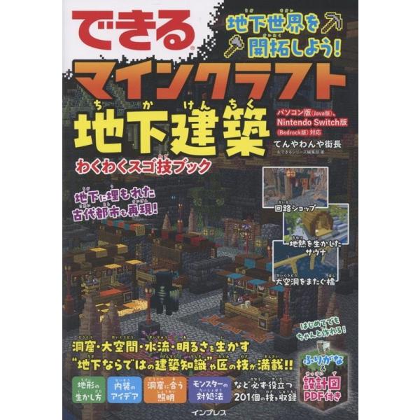 【発売日：2025年12月16日】ご注文後のキャンセル・返品は承れません。発売日:2025年12月16日/商品ID:7045591/ジャンル:DOMESTIC BOOKS/フォーマット:Book/構成数:1/レーベル:インプレス/アーティス...