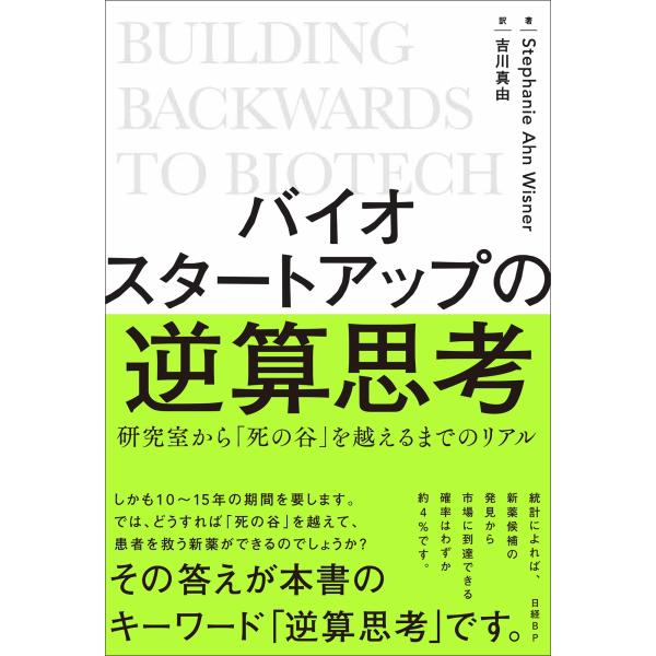 【発売日：2025年09月20日】ご注文後のキャンセル・返品は承れません。発売日:2025年09月20日/商品ID:7045593/ジャンル:DOMESTIC BOOKS/フォーマット:Book/構成数:1/レーベル:日経BPマーケティング...