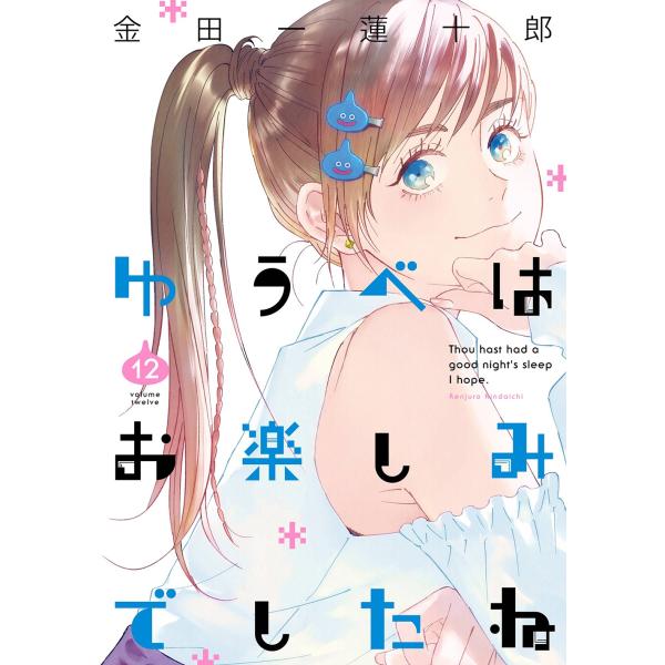 【発売日：2025年11月25日】ご注文後のキャンセル・返品は承れません。発売日:2025年11月25日/商品ID:7045680/ジャンル:DOMESTIC BOOKS/フォーマット:COMIC/構成数:1/レーベル:スクウェア・エニック...
