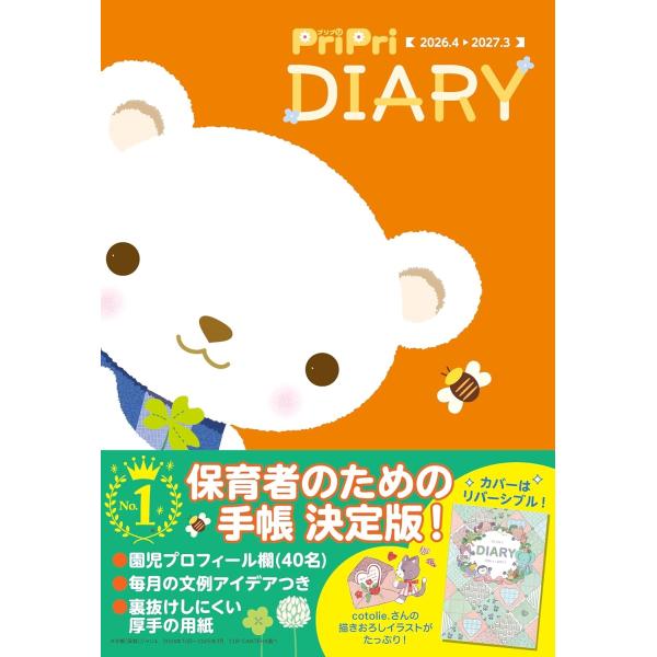 【発売日：2025年10月28日】ご注文後のキャンセル・返品は承れません。発売日:2025年10月28日/商品ID:7045713/ジャンル:DOMESTIC BOOKS/フォーマット:Book/構成数:1/レーベル:世界文化社/アーティス...