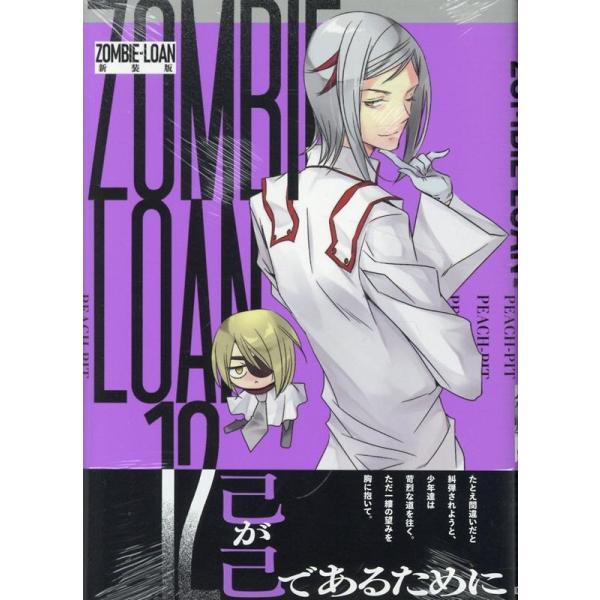 【発売日：2025年11月19日】ご注文後のキャンセル・返品は承れません。発売日:2025年11月19日/商品ID:7045826/ジャンル:DOMESTIC BOOKS/フォーマット:COMIC/構成数:1/レーベル:一迅社/アーティスト...