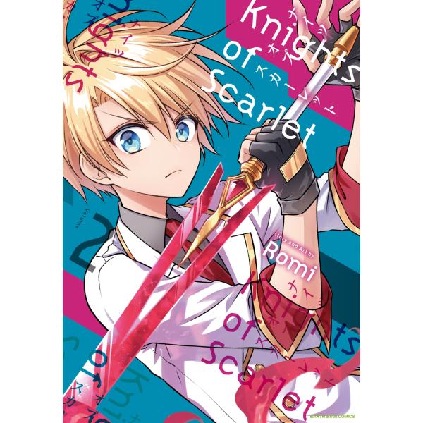 【発売日：2025年11月12日】ご注文後のキャンセル・返品は承れません。発売日:2025年11月12日/商品ID:7045912/ジャンル:DOMESTIC BOOKS/フォーマット:COMIC/構成数:1/レーベル:アース・スターエンタ...