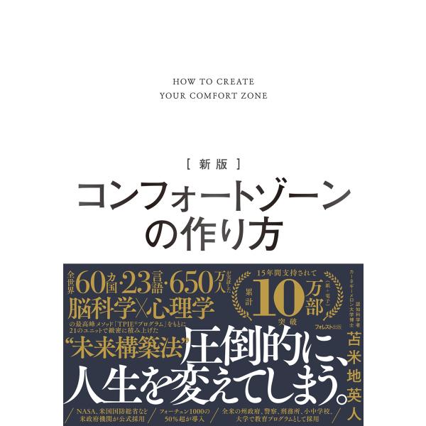 【発売日：2026年01月08日】ご注文後のキャンセル・返品は承れません。発売日:2026年01月08日/商品ID:7046034/ジャンル:DOMESTIC BOOKS/フォーマット:Book/構成数:1/レーベル:フォレスト出版/アーテ...