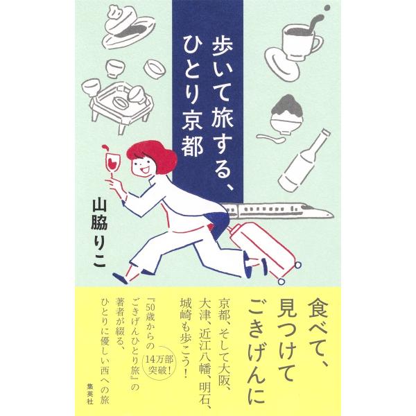 【発売日：2025年10月24日】ご注文後のキャンセル・返品は承れません。発売日:2025年10月24日/商品ID:7056793/ジャンル:DOMESTIC BOOKS/フォーマット:Book/構成数:1/レーベル:集英社/アーティスト:...