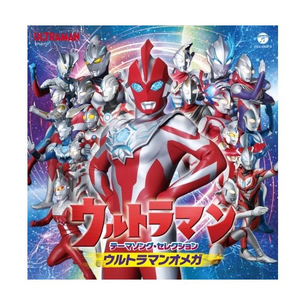 【発売日：2025年11月19日】ご注文後のキャンセル・返品は承れません。発売日:2025年11月19日/商品ID:7057083/ジャンル:アニメ/キッズ/ゲーム音楽 (A)/フォーマット:CD/構成数:2/レーベル:Columbia/タ...