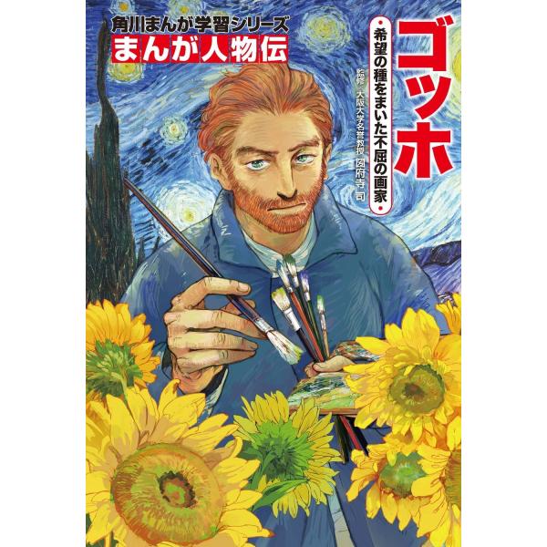 【発売日：2025年11月05日】ご注文後のキャンセル・返品は承れません。発売日:2025年11月05日/商品ID:7077560/ジャンル:DOMESTIC BOOKS/フォーマット:Book/構成数:1/レーベル:KADOKAWA/アー...