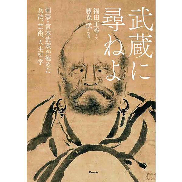 【発売日：2025年12月02日】ご注文後のキャンセル・返品は承れません。発売日:2025年12月02日/商品ID:7087708/ジャンル:DOMESTIC BOOKS/フォーマット:Book/構成数:1/レーベル:クレヴィス/アーティス...