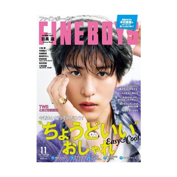 【発売日：2025年10月09日】ご注文後のキャンセル・返品は承れません。発売日:2025年10月09日/商品ID:7088211/ジャンル:DOMESTIC MAGAZINE/フォーマット:Magazine/構成数:1/レーベル:マガジン...