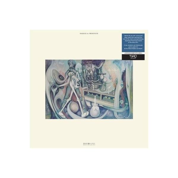 【発売日：2025年10月25日】ご注文後のキャンセル・返品は承れません。発売日:2025年10月25日/商品ID:7088227/ジャンル:J-POP/フォーマット:LP/構成数:1/レーベル:Spittle Made In Japan/...