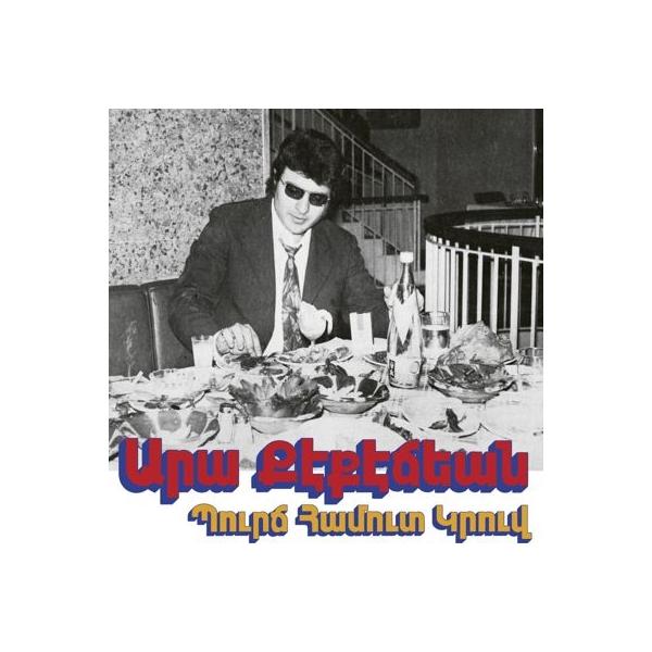 【発売日：2025年11月14日】ご注文後のキャンセル・返品は承れません。発売日:2025年11月14日/商品ID:7098429/ジャンル:ROCK/POP/フォーマット:LP/構成数:1/レーベル:Habibi Funk Records...