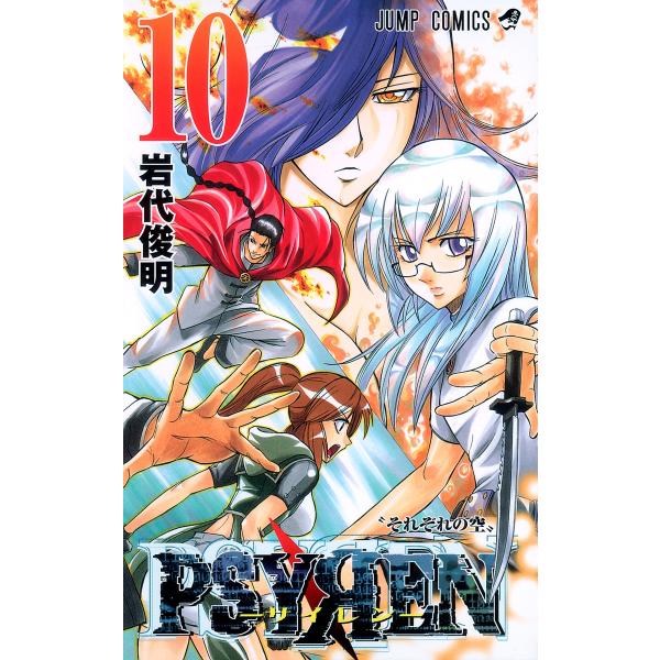 【発売日：2010年03月04日】ご注文後のキャンセル・返品は承れません。発売日:2010年03月04日/商品ID:7098574/ジャンル:DOMESTIC BOOKS/フォーマット:COMIC/構成数:1/レーベル:集英社/アーティスト...