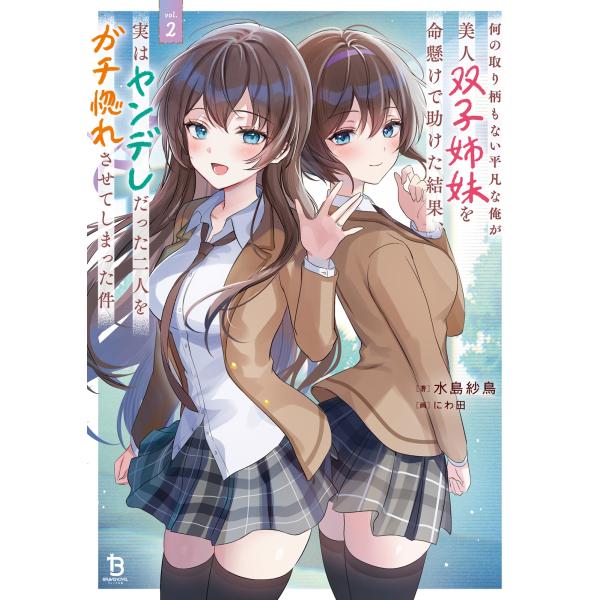 【発売日：2025年11月25日】ご注文後のキャンセル・返品は承れません。発売日:2025年11月25日/商品ID:7098692/ジャンル:DOMESTIC BOOKS/フォーマット:Book/構成数:1/レーベル:一二三書房/アーティス...