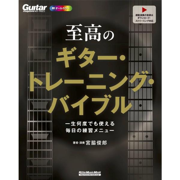 【発売日：2025年10月16日】ご注文後のキャンセル・返品は承れません。発売日:2025年10月16日/商品ID:7098700/ジャンル:DOMESTIC BOOKS/フォーマット:Mook/構成数:1/レーベル:リットーミュージック/...