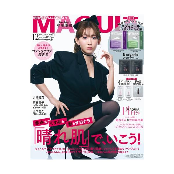 【発売日：2025年10月22日】ご注文後のキャンセル・返品は承れません。発売日:2025年10月22日/商品ID:7098841/ジャンル:DOMESTIC MAGAZINE/フォーマット:Magazine/構成数:1/レーベル:集英社/...