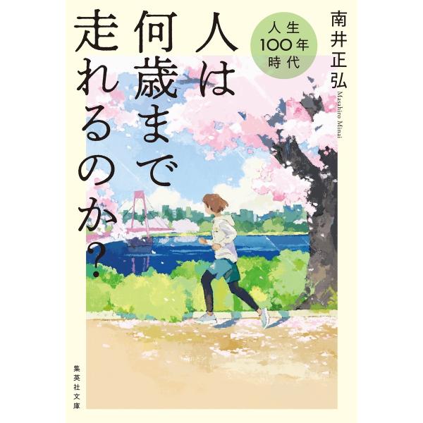 【発売日：2025年10月20日】ご注文後のキャンセル・返品は承れません。発売日:2025年10月20日/商品ID:7098893/ジャンル:DOMESTIC BOOKS/フォーマット:Book/構成数:1/レーベル:集英社/アーティスト:...