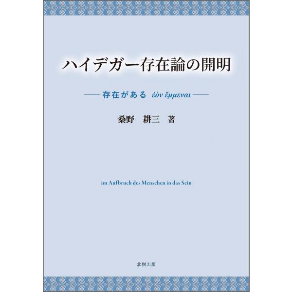 【発売日：2025年10月30日】ご注文後のキャンセル・返品は承れません。発売日:2025年10月30日/商品ID:7109318/ジャンル:DOMESTIC BOOKS/フォーマット:Book/構成数:1/レーベル:北樹出版/アーティスト...