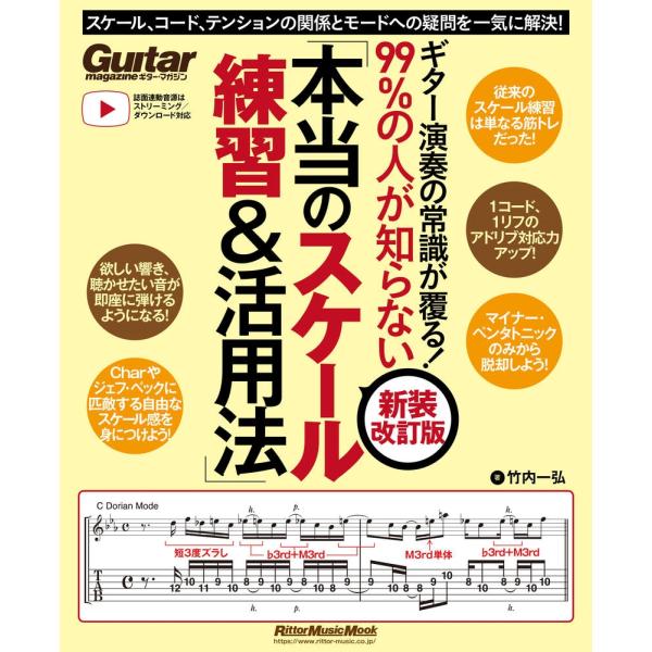 【発売日：2025年10月16日】ご注文後のキャンセル・返品は承れません。発売日:2025年10月16日/商品ID:7109382/ジャンル:DOMESTIC BOOKS/フォーマット:Mook/構成数:1/レーベル:リットーミュージック/...
