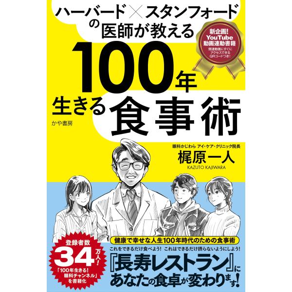 【発売日：2025年11月08日】ご注文後のキャンセル・返品は承れません。発売日:2025年11月08日/商品ID:7109426/ジャンル:DOMESTIC BOOKS/フォーマット:Book/構成数:1/レーベル:かや書房/アーティスト...