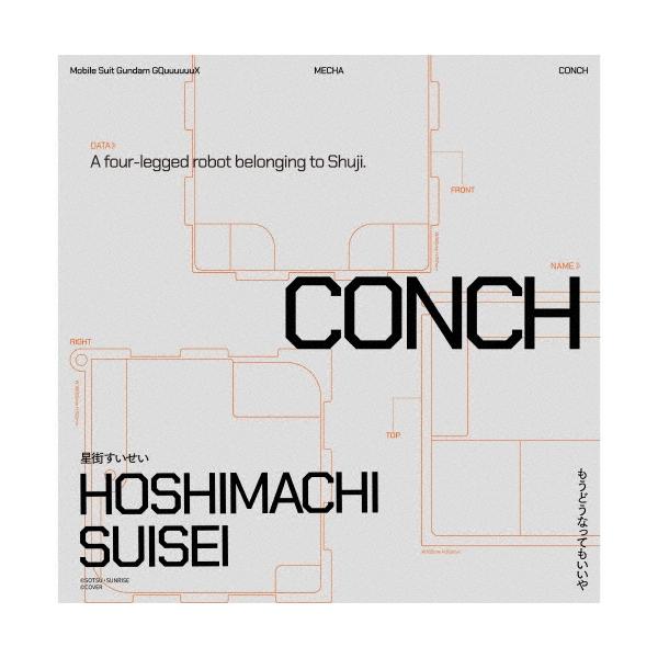 【発売日：2026年03月25日】ご注文後のキャンセル・返品は承れません。発売日:2026年03月25日/商品ID:7109516/ジャンル:アニメ/キッズ/ゲーム音楽 (A)/フォーマット:12cmCD Single/構成数:1/レーベル...
