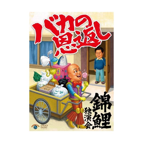 【発売日：2025年11月26日】ご注文後のキャンセル・返品は承れません。発売日:2025年11月26日/商品ID:7109518/ジャンル:趣味/実用/芸能、他 (V)/フォーマット:DVD/構成数:1/レーベル:コンテンツリーグ/アーテ...