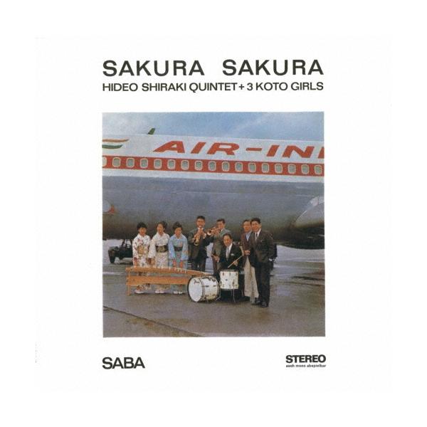 【発売日：2025年11月26日】ご注文後のキャンセル・返品は承れません。発売日:2025年11月26日/商品ID:7125351/ジャンル:JAZZ/フォーマット:CD/構成数:1/レーベル:SOLID、MPS/アーティスト:白木秀雄クイ...