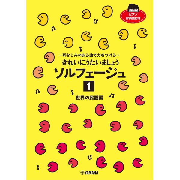 【発売日：2025年09月16日】ご注文後のキャンセル・返品は承れません。発売日:2025年09月16日/商品ID:7125651/ジャンル:DOMESTIC BOOKS/フォーマット:Book/構成数:1/レーベル:ヤマハミュージックエン...