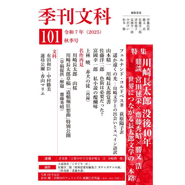【発売日：2025年10月07日】ご注文後のキャンセル・返品は承れません。発売日:2025年10月07日/商品ID:7125732/ジャンル:DOMESTIC BOOKS/フォーマット:Book/構成数:1/レーベル:鳥影社/アーティスト:...