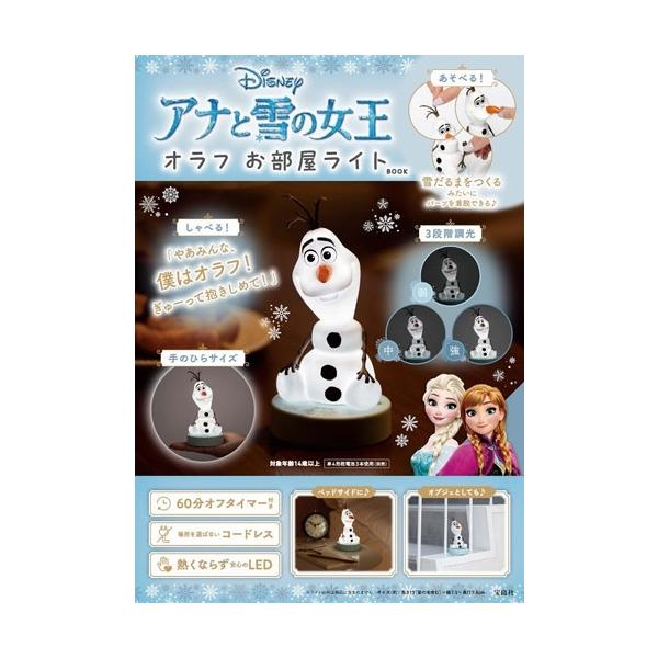 【発売日：2025年11月28日】ご注文後のキャンセル・返品は承れません。発売日:2025年11月28日/商品ID:7125945/ジャンル:DOMESTIC BOOKS/フォーマット:Book/構成数:1/レーベル:宝島社/タイトル:Di...
