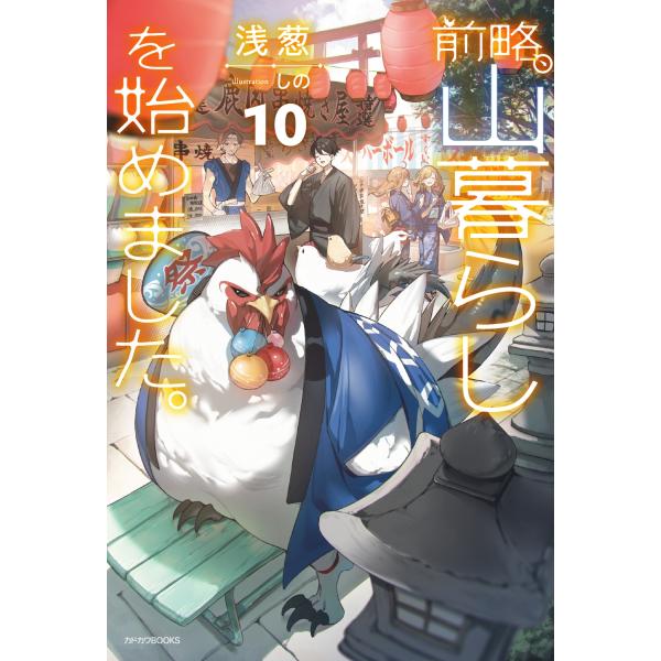 【発売日：2025年11月10日】ご注文後のキャンセル・返品は承れません。発売日:2025年11月10日/商品ID:7133057/ジャンル:DOMESTIC BOOKS/フォーマット:Book/構成数:1/レーベル:KADOKAWA/アー...