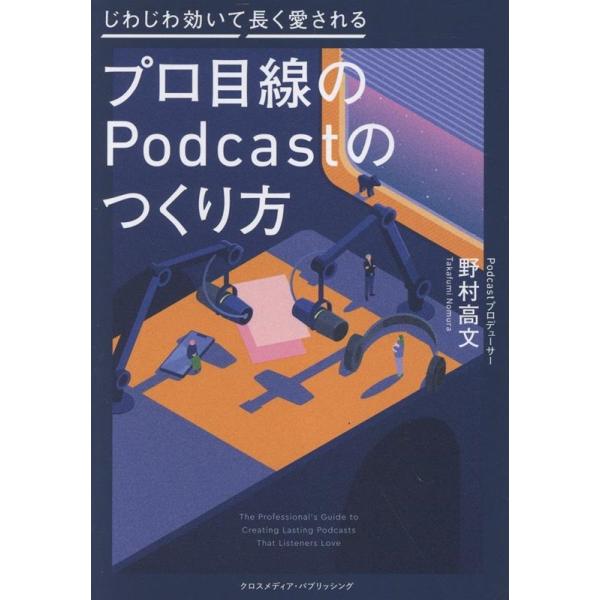 【発売日：2025年10月31日】ご注文後のキャンセル・返品は承れません。発売日:2025年10月31日/商品ID:7133138/ジャンル:DOMESTIC BOOKS/フォーマット:Book/構成数:1/レーベル:インプレス/アーティス...