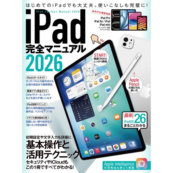 【発売日：2025年12月25日】ご注文後のキャンセル・返品は承れません。発売日:2025年12月25日/商品ID:7133302/ジャンル:DOMESTIC BOOKS/フォーマット:Book/構成数:1/レーベル:スタンダーズ/アーティ...