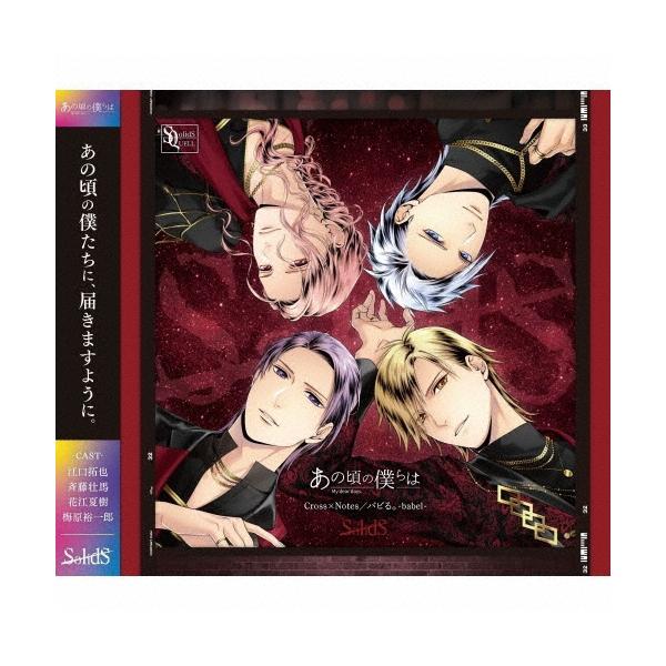 【発売日：2025年12月26日】ご注文後のキャンセル・返品は承れません。発売日:2025年12月26日/商品ID:7133358/ジャンル:アニメ/キッズ/ゲーム音楽 (A)/フォーマット:12cmCD Single/構成数:1/レーベル...