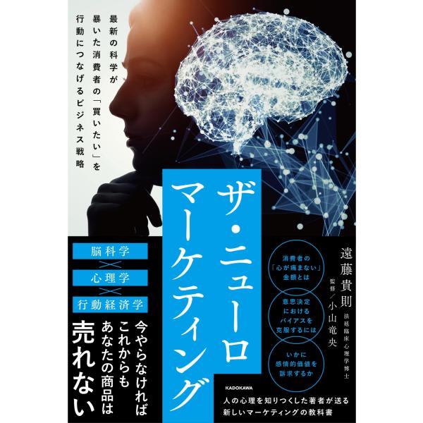 【発売日：2025年11月12日】ご注文後のキャンセル・返品は承れません。発売日:2025年11月12日/商品ID:7143604/ジャンル:DOMESTIC BOOKS/フォーマット:Book/構成数:1/レーベル:KADOKAWA/アー...