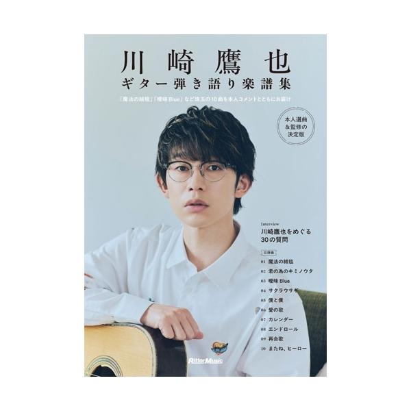 【発売日：2025年11月14日】ご注文後のキャンセル・返品は承れません。発売日:2025年11月14日/商品ID:7154041/ジャンル:DOMESTIC BOOKS/フォーマット:Book/構成数:1/レーベル:リットーミュージック/...