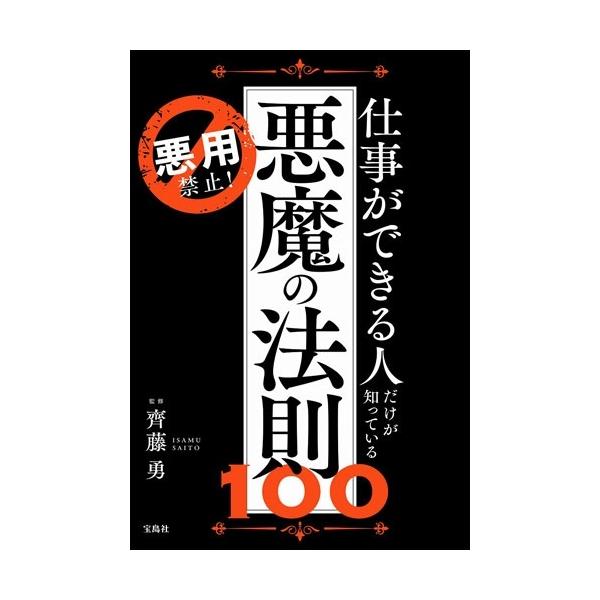 【発売日：2025年11月29日】ご注文後のキャンセル・返品は承れません。発売日:2025年11月29日/商品ID:7154100/ジャンル:DOMESTIC BOOKS/フォーマット:Book/構成数:1/レーベル:宝島社/アーティスト:...