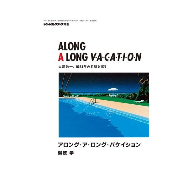 【発売日：2025年10月21日】ご注文後のキャンセル・返品は承れません。発売日:2025年10月21日/商品ID:7154117/ジャンル:DOMESTIC MAGAZINE/フォーマット:Magazine/構成数:1/レーベル:ミュージ...