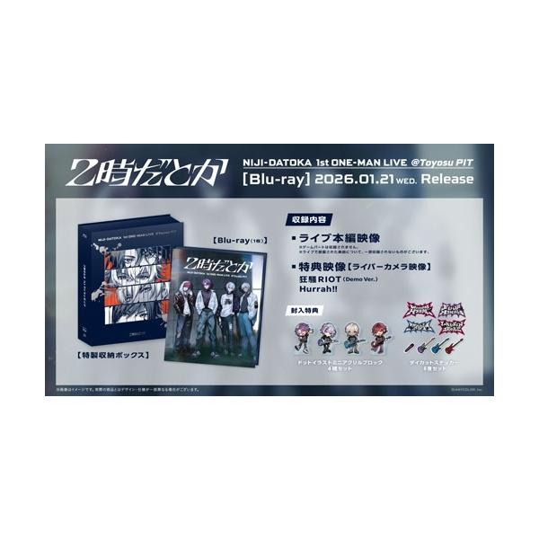 【発売日：2026年01月21日】ご注文後のキャンセル・返品は承れません。発売日:2026年01月21日/商品ID:7154137/ジャンル:アニメ/キッズ/ゲーム音楽 (A)/フォーマット:Blu-ray Disc/構成数:3/レーベル:...