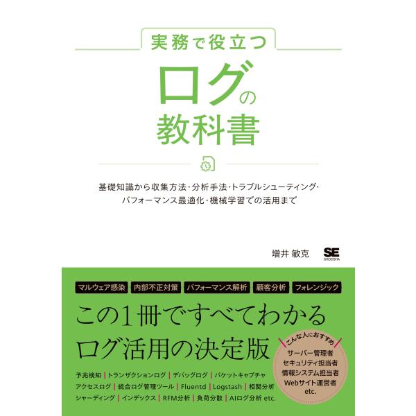 【発売日：2025年11月25日】ご注文後のキャンセル・返品は承れません。発売日:2025年11月25日/商品ID:7154376/ジャンル:DOMESTIC BOOKS/フォーマット:Book/構成数:1/レーベル:翔泳社/アーティスト:...