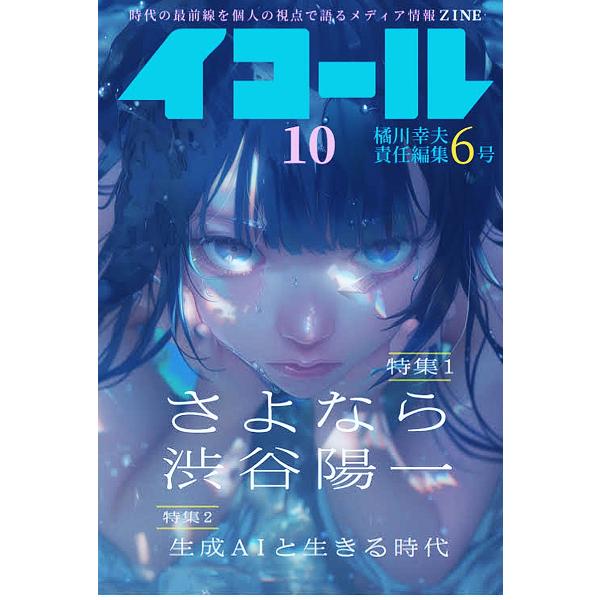 【発売日：2025年11月24日】ご注文後のキャンセル・返品は承れません。発売日:2025年11月24日/商品ID:7154422/ジャンル:DOMESTIC BOOKS/フォーマット:Book/構成数:1/レーベル:メタ・ブレーン/アーテ...