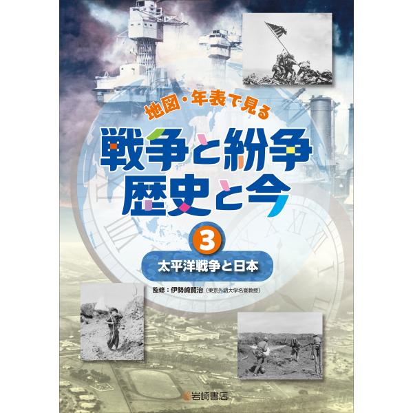 【発売日：2025年12月01日】ご注文後のキャンセル・返品は承れません。発売日:2025年12月01日/商品ID:7154741/ジャンル:DOMESTIC BOOKS/フォーマット:Book/構成数:1/レーベル:岩崎書店/アーティスト...