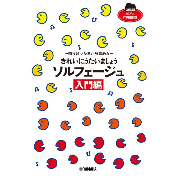 【発売日：2025年09月18日】ご注文後のキャンセル・返品は承れません。発売日:2025年09月18日/商品ID:7154834/ジャンル:DOMESTIC BOOKS/フォーマット:Book/構成数:1/レーベル:ヤマハミュージックエン...