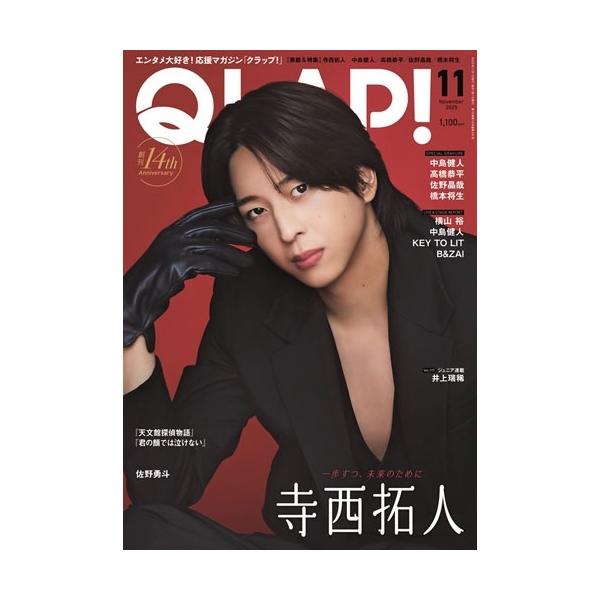 【発売日：2025年10月15日】ご注文後のキャンセル・返品は承れません。発売日:2025年10月15日/商品ID:7155123/ジャンル:DOMESTIC MAGAZINE/フォーマット:Magazine/構成数:1/レーベル:音楽と人...