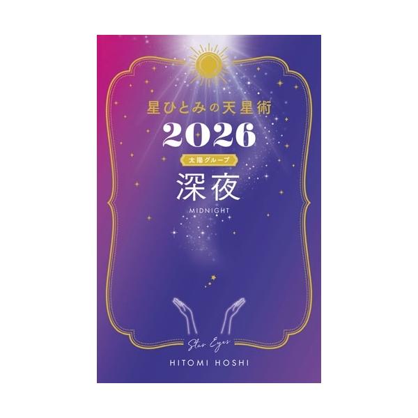 【発売日：2025年10月28日】ご注文後のキャンセル・返品は承れません。発売日:2025年10月28日/商品ID:7155184/ジャンル:DOMESTIC BOOKS/フォーマット:Book/構成数:1/レーベル:幻冬舎/アーティスト:...