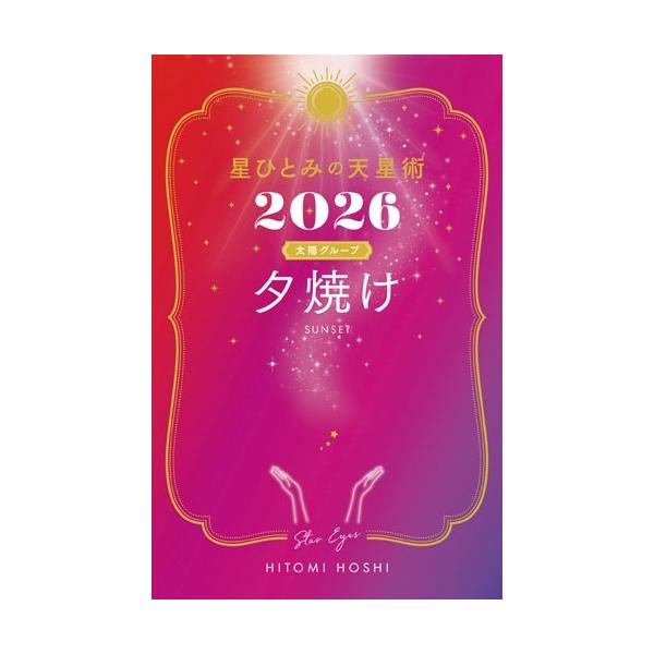 【発売日：2025年10月28日】ご注文後のキャンセル・返品は承れません。発売日:2025年10月28日/商品ID:7155185/ジャンル:DOMESTIC BOOKS/フォーマット:Book/構成数:1/レーベル:幻冬舎/アーティスト:...