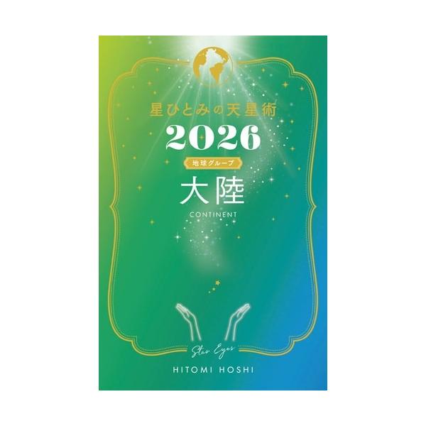 【発売日：2025年10月28日】ご注文後のキャンセル・返品は承れません。発売日:2025年10月28日/商品ID:7155189/ジャンル:DOMESTIC BOOKS/フォーマット:Book/構成数:1/レーベル:幻冬舎/アーティスト:...